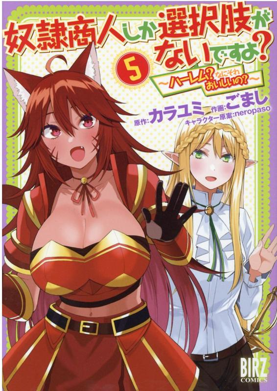 ◆◆◆小口に日焼けがあります。中古ですので多少の使用感がありますが、品質には十分に注意して販売しております。迅速・丁寧な発送を心がけております。【毎日発送】 商品状態 著者名 カラユミ、ごまし 出版社名 幻冬舎コミックス 発売日 2021年...