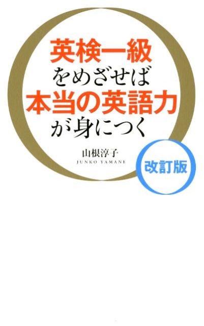 ◆◆◆非常にきれいな状態です。中古商品のため使用感等ある場合がございますが、品質には十分注意して発送いたします。 【毎日発送】 商品状態 著者名 山根淳子 出版社名 幻冬舎メディアコンサルティング 発売日 2018年4月3日 ISBN 97...