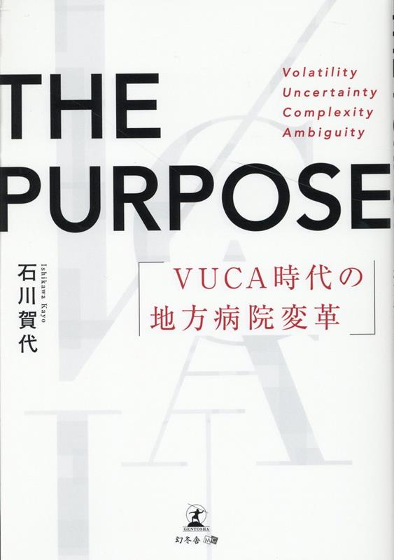 ◆◆◆非常にきれいな状態です。中古商品のため使用感等ある場合がございますが、品質には十分注意して発送いたします。 【毎日発送】 商品状態 著者名 石川賀代 出版社名 幻冬舎メディアコンサルティング 発売日 2022年09月22日 ISBN ...