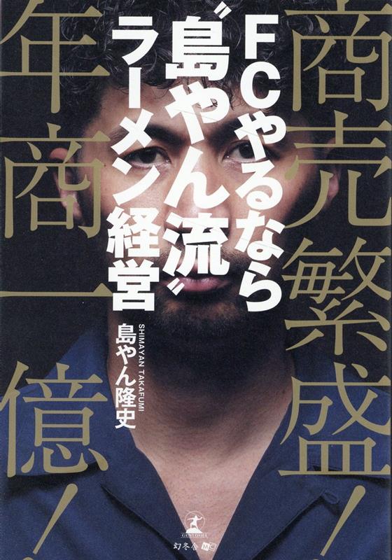 ◆◆◆おおむね良好な状態です。中古商品のため使用感等ある場合がございますが、品質には十分注意して発送いたします。 【毎日発送】 商品状態 著者名 島やん隆史 出版社名 幻冬舎メディアコンサルティング 発売日 2023年09月21日 ISBN...