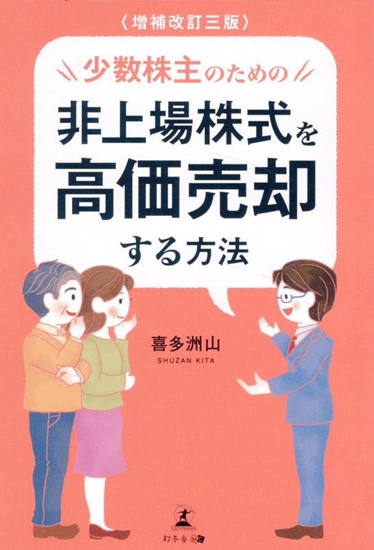 ◆◆◆非常にきれいな状態です。中古商品のため使用感等ある場合がございますが、品質には十分注意して発送いたします。 【毎日発送】 商品状態 著者名 喜多洲山 出版社名 幻冬舎メディアコンサルティング 発売日 2024年04月19日 ISBN ...
