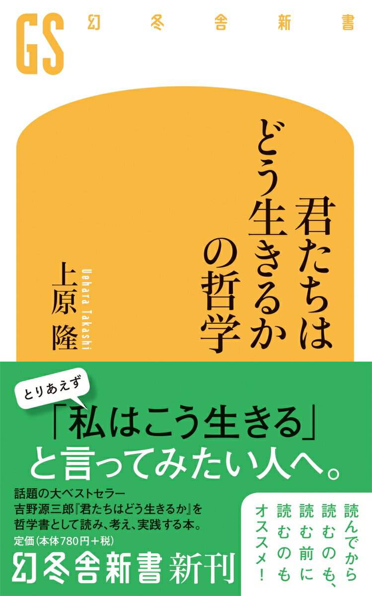 ◆◆◆非常にきれいな状態です。中古商品のため使用感等ある場合がございますが、品質には十分注意して発送いたします。 【毎日発送】 商品状態 著者名 上原隆 出版社名 幻冬舎 発売日 2018年5月30日 ISBN 9784344984998