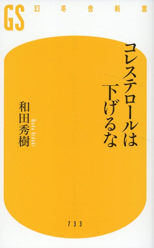 ◆◆◆非常にきれいな状態です。中古商品のため使用感等ある場合がございますが、品質には十分注意して発送いたします。 【毎日発送】 商品状態 著者名 和田秀樹（心理・教育評論家） 出版社名 幻冬舎 発売日 2024年06月25日 ISBN 97...