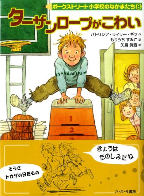 ◆◆◆おおむね良好な状態です。中古商品のため使用感等ある場合がございますが、品質には十分注意して発送いたします。 【毎日発送】 商品状態 著者名 パトリシア・ライリイ・ギフ、もりうちすみこ 出版社名 さ・え・ら書房 発売日 2009年03月...