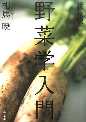 ◆◆◆全体的に使用感があります。中古ですので多少の使用感がありますが、品質には十分に注意して販売しております。迅速・丁寧な発送を心がけております。【毎日発送】 商品状態 著者名 相馬暁 出版社名 三一書房 発売日 2006年03月 ISBN...