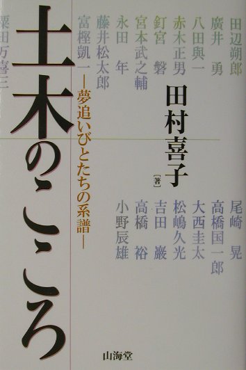 ◆◆◆非常にきれいな状態です。中古商品のため使用感等ある場合がございますが、品質には十分注意して発送いたします。 【毎日発送】 商品状態 著者名 田村喜子 出版社名 山海堂 発売日 2002年05月 ISBN 9784381014467