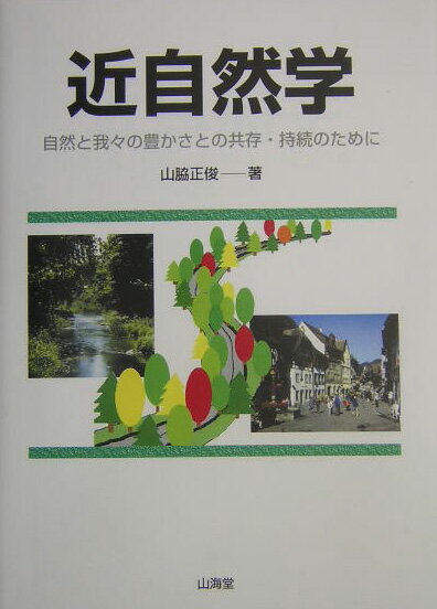 ◆◆◆おおむね良好な状態です。中古商品のため使用感等ある場合がございますが、品質には十分注意して発送いたします。 【毎日発送】 商品状態 著者名 山脇正俊 出版社名 山海堂 発売日 2004年04月 ISBN 9784381016829