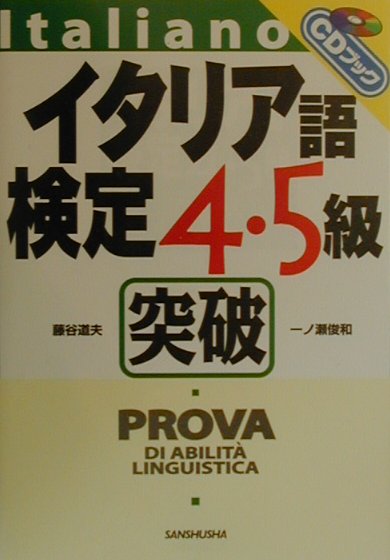 ◆◆◆カバーに汚れ、日焼けがあります。中古ですので多少の使用感がありますが、品質には十分に注意して販売しております。迅速・丁寧な発送を心がけております。【毎日発送】 商品状態 著者名 藤谷道夫 出版社名 三修社 発売日 2000年3月1日 ...