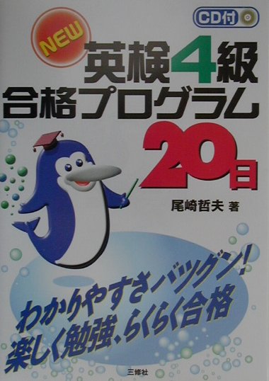 ◆◆◆おおむね良好な状態です。中古商品のため使用感等ある場合がございますが、品質には十分注意して発送いたします。 【毎日発送】 商品状態 著者名 尾崎哲夫 出版社名 三修社 発売日 2001年03月10日 ISBN 9784384018240