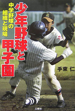 ◆◆◆おおむね良好な状態です。中古商品のため使用感等ある場合がございますが、品質には十分注意して発送いたします。 【毎日発送】 商品状態 著者名 手束仁 出版社名 三修社 発売日 2007年06月 ISBN 9784384036985