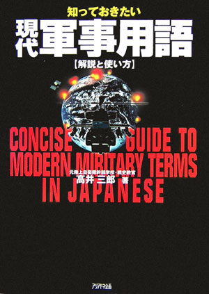 ◆◆◆おおむね良好な状態です。中古商品のため使用感等ある場合がございますが、品質には十分注意して発送いたします。 【毎日発送】 商品状態 著者名 高井三郎 出版社名 アリアドネ企画 発売日 2006年09月 ISBN 9784384040951