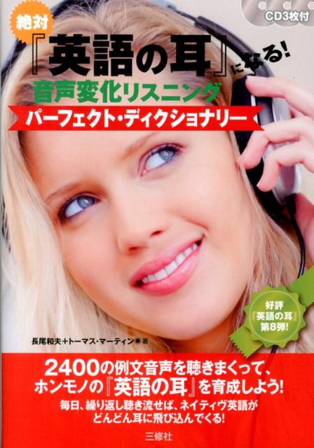 ◆◆◆ディスク有。非常にきれいな状態です。中古商品のため使用感等ある場合がございますが、品質には十分注意して発送いたします。 【毎日発送】 商品状態 著者名 長尾和夫、ト−マス・マ−ティン 出版社名 三修社 発売日 2013年04月 ISB...