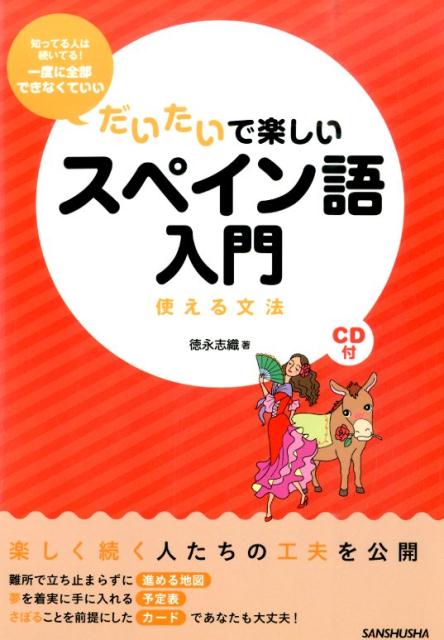 ◆◆◆ディスク有。おおむね良好な状態です。中古商品のため使用感等ある場合がございますが、品質には十分注意して発送いたします。 【毎日発送】 商品状態 著者名 徳永志織 出版社名 三修社 発売日 2014年11月 ISBN 978438404...