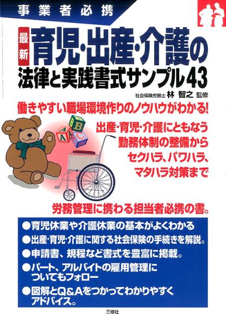 ◆◆◆おおむね良好な状態です。中古商品のため使用感等ある場合がございますが、品質には十分注意して発送いたします。 【毎日発送】 商品状態 著者名 林智之 出版社名 三修社 発売日 2015年03月 ISBN 9784384046380