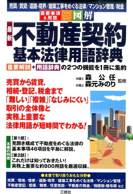◆◆◆リサイクル図書になります。除籍印、管理シール等があります。小口に汚れ、使用感、傷みがあります。カバーが表紙に固定されています。背表紙にラベルが貼ってあります。中古ですので多少の使用感がありますが、品質には十分に注意して販売しております...