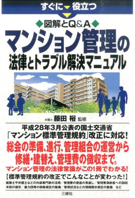◆◆◆おおむね良好な状態です。中古商品のため使用感等ある場合がございますが、品質には十分注意して発送いたします。 【毎日発送】 商品状態 著者名 藤田裕 出版社名 三修社 発売日 2016年07月 ISBN 9784384046878