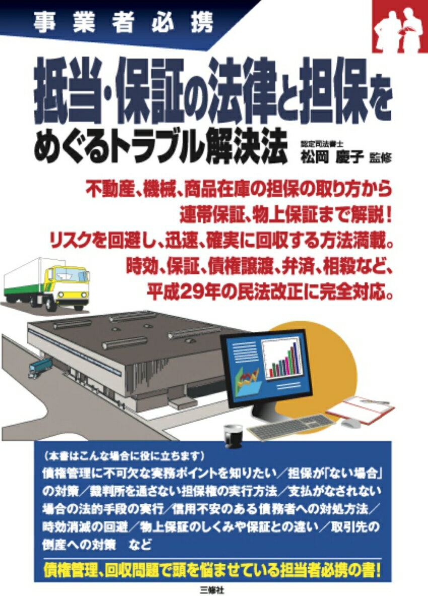 ◆◆◆おおむね良好な状態です。中古商品のため使用感等ある場合がございますが、品質には十分注意して発送いたします。 【毎日発送】 商品状態 著者名 松岡慶子 出版社名 三修社 発売日 2017年12月30日 ISBN 9784384047769