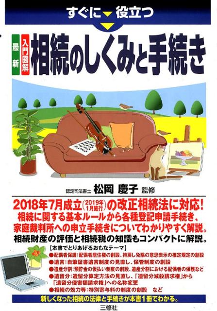 ◆◆◆おおむね良好な状態です。中古商品のため使用感等ある場合がございますが、品質には十分注意して発送いたします。 【毎日発送】 商品状態 著者名 松岡慶子 出版社名 三修社 発売日 2018年9月30日 ISBN 9784384047943
