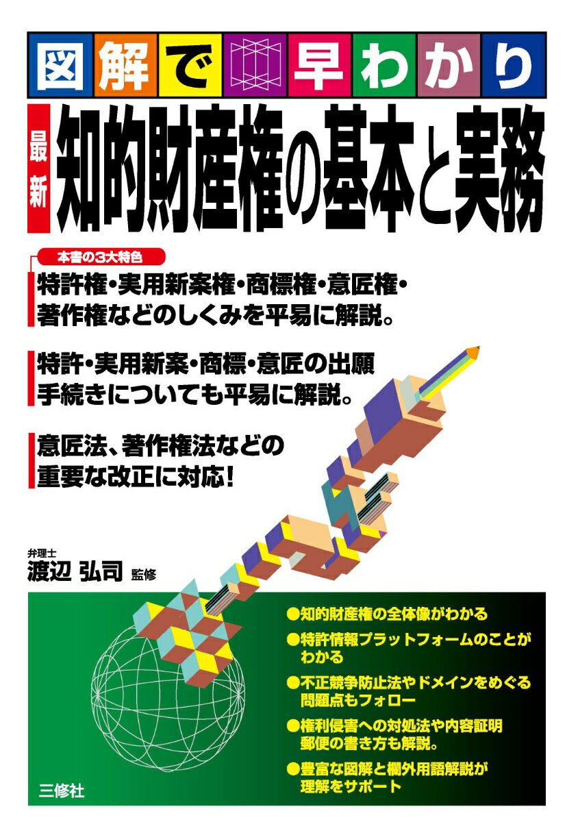 ◆◆◆非常にきれいな状態です。中古商品のため使用感等ある場合がございますが、品質には十分注意して発送いたします。 【毎日発送】 商品状態 著者名 渡辺弘司 出版社名 三修社 発売日 2022年01月30日 ISBN 9784384048834
