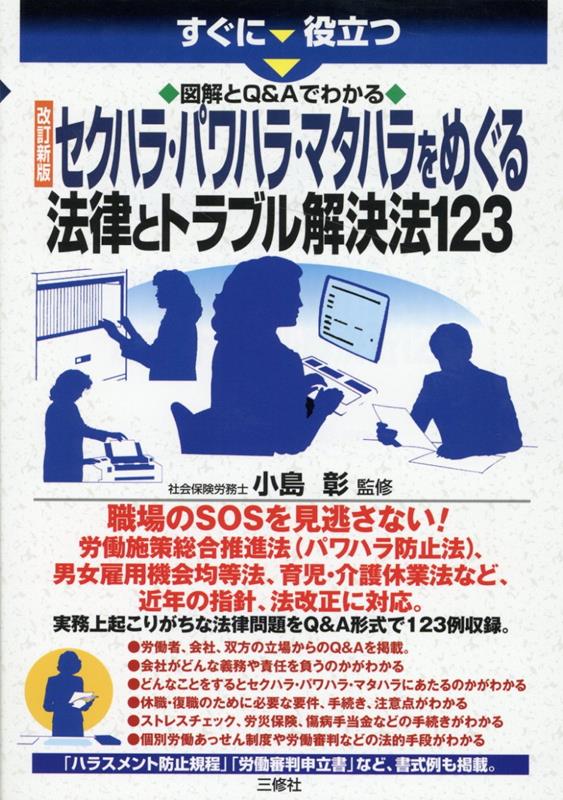◆◆◆非常にきれいな状態です。中古商品のため使用感等ある場合がございますが、品質には十分注意して発送いたします。 【毎日発送】 商品状態 著者名 小島彰 出版社名 三修社 発売日 2022年08月30日 ISBN 9784384048988