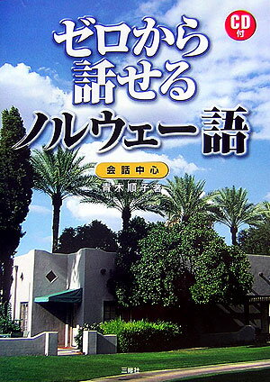 ◆◆◆付属品がありません。中古ですので多少の使用感がありますが、品質には十分に注意して販売しております。迅速・丁寧な発送を心がけております。【毎日発送】 商品状態 著者名 青木順子 出版社名 三修社 発売日 2006年10月 ISBN 97...