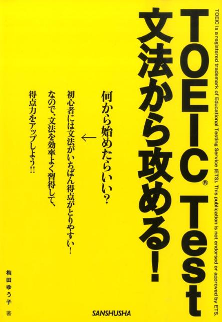 ◆◆◆書き込みがあります。中古ですので多少の使用感がありますが、品質には十分に注意して販売しております。迅速・丁寧な発送を心がけております。【毎日発送】 商品状態 著者名 梅田ゆう子 出版社名 三修社 発売日 2009年02月 ISBN 9...