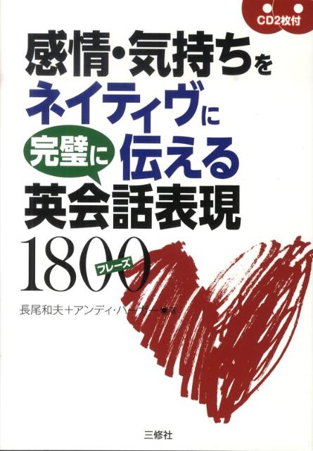 ◆◆◆全体的に使用感があります。中古ですので多少の使用感がありますが、品質には十分に注意して販売しております。迅速・丁寧な発送を心がけております。【毎日発送】 商品状態 著者名 長尾和夫、アンディ・バ−ガ− 出版社名 三修社 発売日 201...
