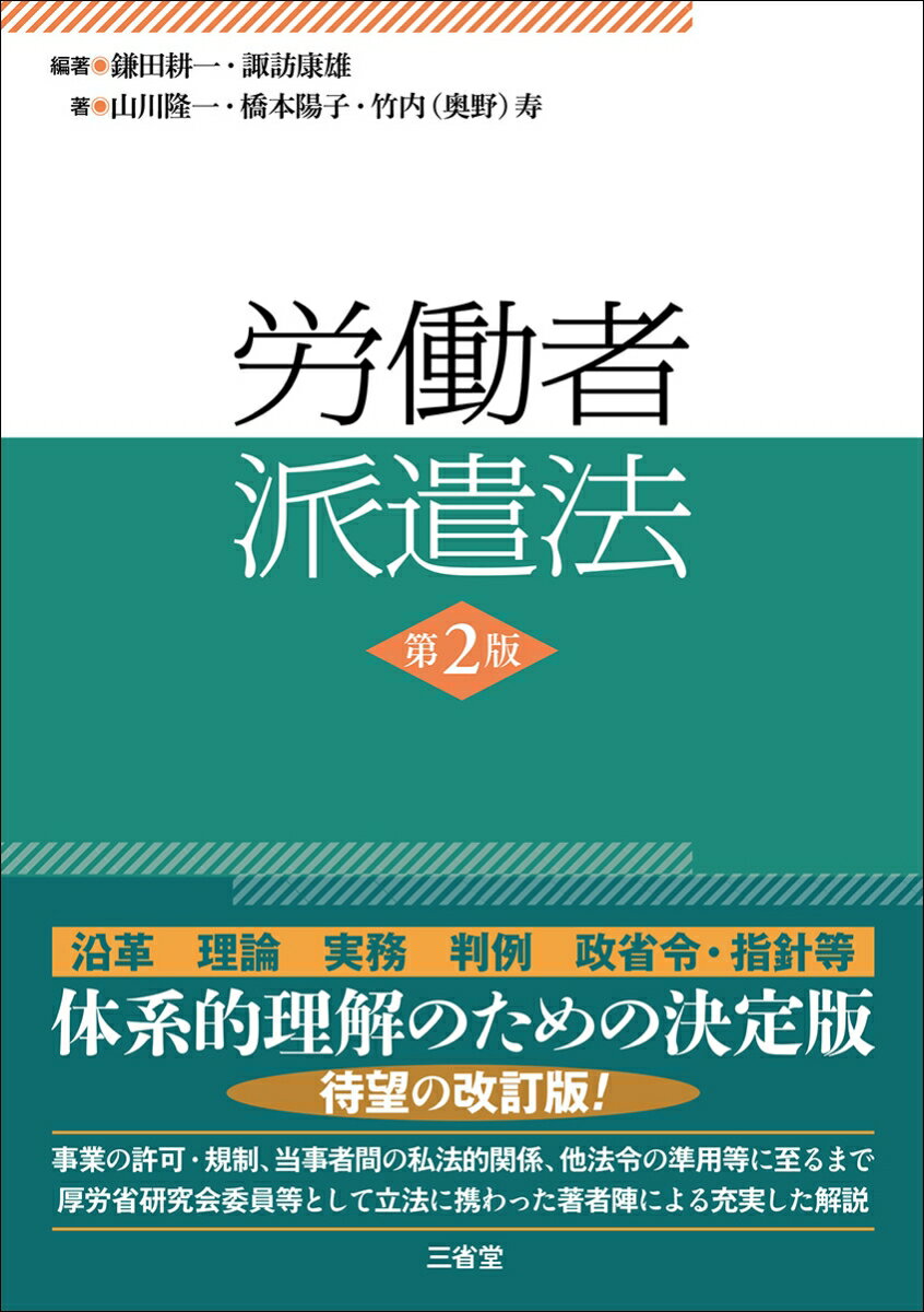 ◆◆◆非常にきれいな状態です。中古商品のため使用感等ある場合がございますが、品質には十分注意して発送いたします。 【毎日発送】 商品状態 著者名 鎌田耕一、諏訪康雄 出版社名 三省堂 発売日 2022年04月25日 ISBN 9784385...