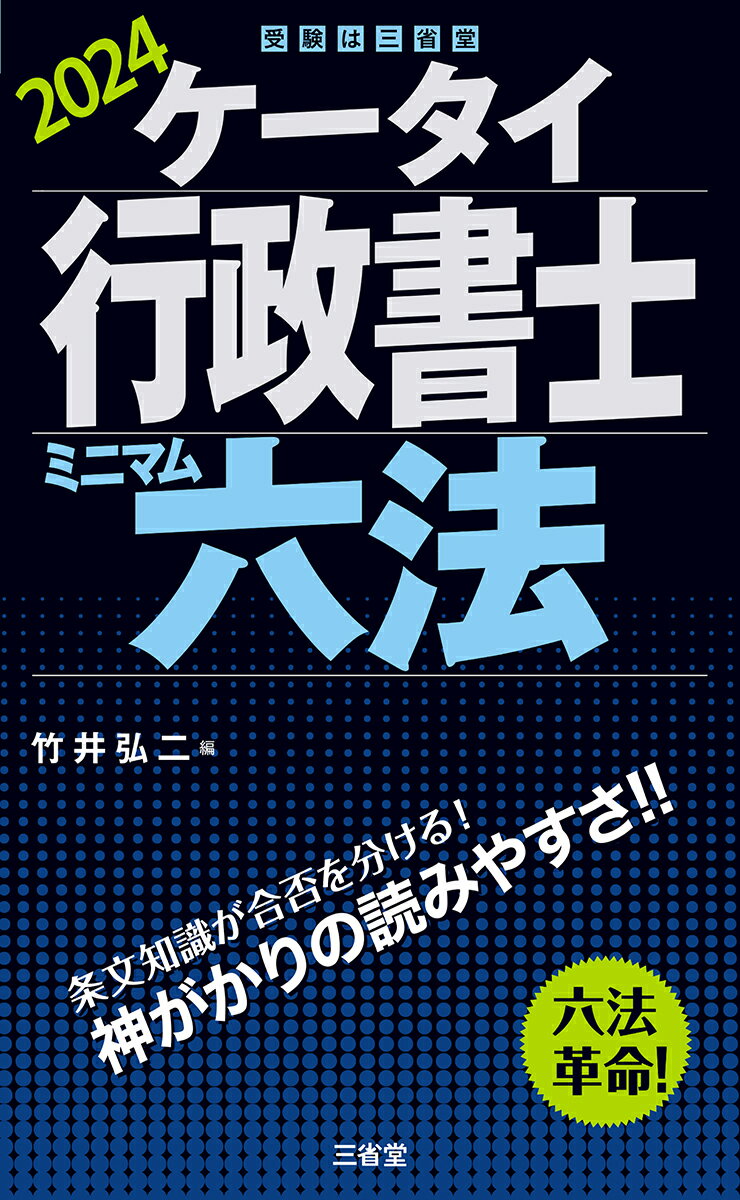 ◆◆◆非常にきれいな状態です。中古商品のため使用感等ある場合がございますが、品質には十分注意して発送いたします。 【毎日発送】 商品状態 著者名 竹井弘二 出版社名 三省堂 発売日 2023年11月17日 ISBN 9784385325422