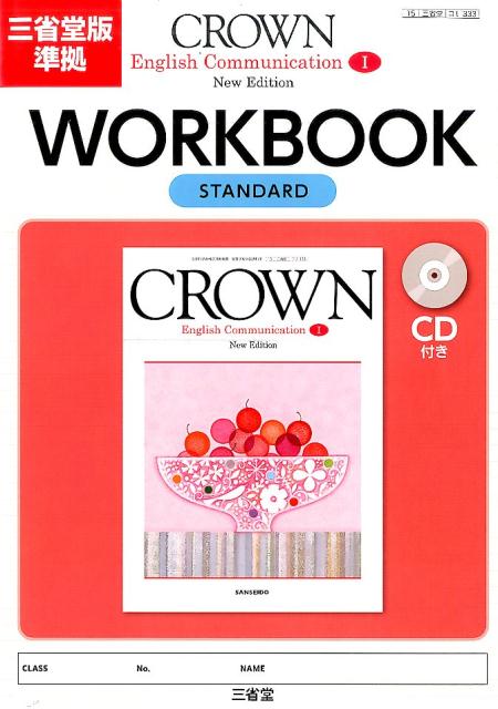 ◆◆◆書き込みがあります。中古ですので多少の使用感がありますが、品質には十分に注意して販売しております。迅速・丁寧な発送を心がけております。【毎日発送】 商品状態 著者名 三省堂編修所 出版社名 三省堂 発売日 2016年12月1日 ISB...