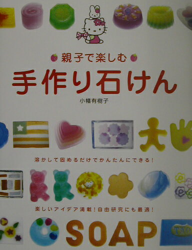 ◆◆◆おおむね良好な状態です。中古商品のため使用感等ある場合がございますが、品質には十分注意して発送いたします。 【毎日発送】 商品状態 著者名 小幡有樹子 出版社名 サンリオ 発売日 2002年07月 ISBN 9784387020530
