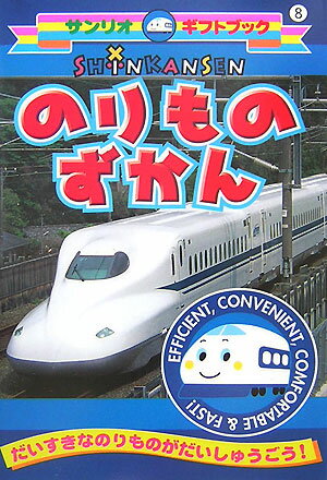 ◆◆◆非常にきれいな状態です。中古商品のため使用感等ある場合がございますが、品質には十分注意して発送いたします。 【毎日発送】 商品状態 著者名 出版社名 サンリオ 発売日 2007年11月 ISBN 9784387071358