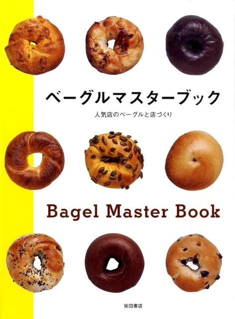 ◆◆◆非常にきれいな状態です。中古商品のため使用感等ある場合がございますが、品質には十分注意して発送いたします。 【毎日発送】 商品状態 著者名 柴田書店 出版社名 柴田書店 発売日 2009年08月 ISBN 9784388060580