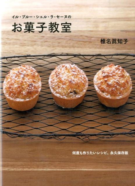 ◆◆◆おおむね良好な状態です。中古商品のため使用感等ある場合がございますが、品質には十分注意して発送いたします。 【毎日発送】 商品状態 著者名 椎名真知子 出版社名 柴田書店 発売日 2014年09月 ISBN 9784388061969