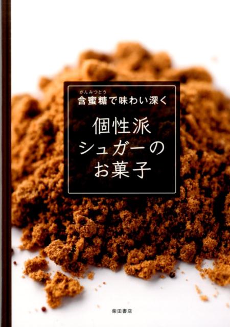 ◆◆◆非常にきれいな状態です。中古商品のため使用感等ある場合がございますが、品質には十分注意して発送いたします。 【毎日発送】 商品状態 著者名 柴田書店 出版社名 柴田書店 発売日 2016年09月 ISBN 9784388062447