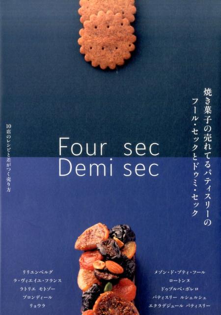 ◆◆◆非常にきれいな状態です。中古商品のため使用感等ある場合がございますが、品質には十分注意して発送いたします。 【毎日発送】 商品状態 著者名 柴田書店 出版社名 柴田書店 発売日 2017年7月25日 ISBN 9784388062669
