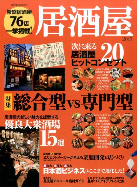 ◆◆◆おおむね良好な状態です。中古商品のため使用感等ある場合がございますが、品質には十分注意して発送いたします。 【毎日発送】 商品状態 著者名 編集:柴田書店 出版社名 柴田書店 発売日 2017年7月14日 ISBN 978438880...