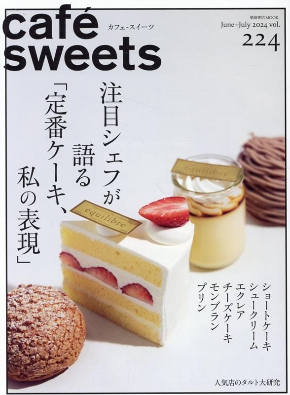 ◆◆◆非常にきれいな状態です。中古商品のため使用感等ある場合がございますが、品質には十分注意して発送いたします。 【毎日発送】 商品状態 著者名 柴田書店 出版社名 柴田書店 発売日 2024年06月05日 ISBN 9784388809288