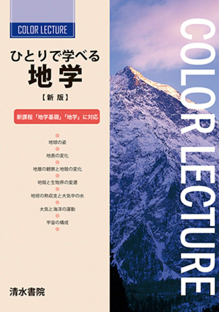 ◆◆◆小口に傷みがあります。カバーに使用感があります。中古ですので多少の使用感がありますが、品質には十分に注意して販売しております。迅速・丁寧な発送を心がけております。【毎日発送】 商品状態 著者名 大塚韶三、青木寿史 出版社名 清水書院 ...