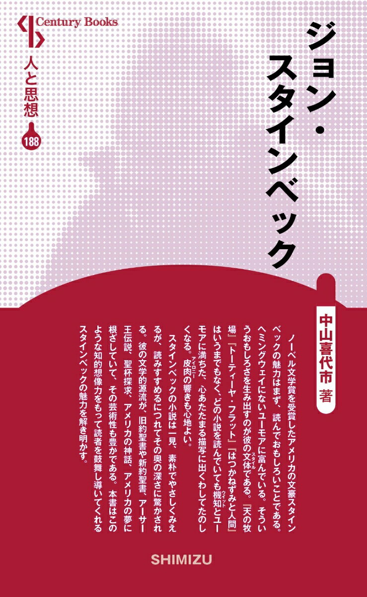 ◆◆◆非常にきれいな状態です。中古商品のため使用感等ある場合がございますが、品質には十分注意して発送いたします。 【毎日発送】 商品状態 著者名 中山喜代市 出版社名 清水書院 発売日 2016年03月 ISBN 9784389421885