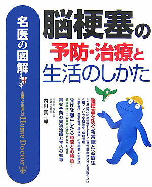 ◆◆◆非常にきれいな状態です。中古商品のため使用感等ある場合がございますが、品質には十分注意して発送いたします。 【毎日発送】 商品状態 著者名 内山真一郎 出版社名 主婦と生活社 発売日 2007年09月 ISBN 9784391133790