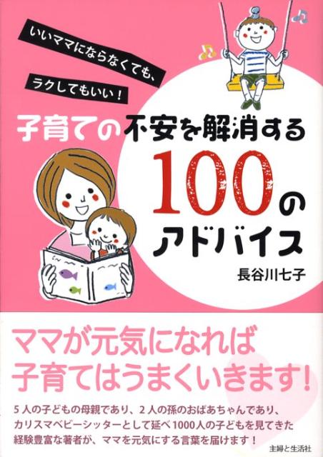 ◆◆◆非常にきれいな状態です。中古商品のため使用感等ある場合がございますが、品質には十分注意して発送いたします。 【毎日発送】 商品状態 著者名 長谷川七子 出版社名 主婦と生活社 発売日 2008年07月 ISBN 9784391136395