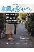 ◆◆◆全体的に傷み、汚れがあります。中古ですので多少の使用感がありますが、品質には十分に注意して販売しております。迅速・丁寧な発送を心がけております。【毎日発送】 商品状態 著者名 出版社名 主婦と生活社 発売日 2005年07月 ISBN...