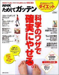 ◆◆◆全体的に汚れ、日焼け、傷みがあります。中古ですので多少の使用感がありますが、品質には十分に注意して販売しております。迅速・丁寧な発送を心がけております。【毎日発送】 商品状態 著者名 日本放送協会、主婦と生活社 出版社名 主婦と生活社...