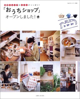 ◆◆◆おおむね良好な状態です。中古商品のため使用感等ある場合がございますが、品質には十分注意して発送いたします。 【毎日発送】 商品状態 著者名 出版社名 主婦と生活社 発売日 2010年09月 ISBN 9784391630992