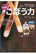 ◆◆◆非常にきれいな状態です。中古商品のため使用感等ある場合がございますが、品質には十分注意して発送いたします。 【毎日発送】 商品状態 著者名 南雲吉則 出版社名 主婦と生活社 発売日 2011年12月 ISBN 9784391632545