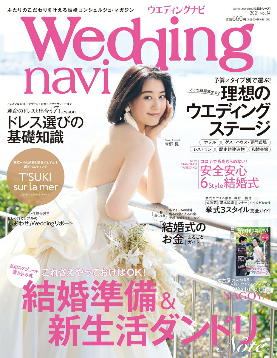 ◆◆◆おおむね良好な状態です。中古商品のため使用感等ある場合がございますが、品質には十分注意して発送いたします。 【毎日発送】 商品状態 著者名 IBJウエディング 出版社名 COURAGE 発売日 2021年05月14日 ISBN 978...