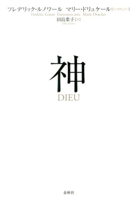 ◆◆◆歪みがあります。全体的に日焼け、汚れ、使用感、傷みがあります。中古ですので多少の使用感がありますが、品質には十分に注意して販売しております。迅速・丁寧な発送を心がけております。【毎日発送】 商品状態 著者名 フレデリック・ルノワ−ル、...