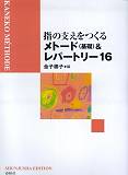 ◆◆◆小口に傷みがあります。中古ですので多少の使用感がありますが、品質には十分に注意して販売しております。迅速・丁寧な発送を心がけております。【毎日発送】 商品状態 著者名 金子勝子 出版社名 春秋社（千代田区） 発売日 2004年08月 ...