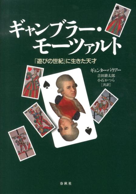 ◆◆◆非常にきれいな状態です。中古商品のため使用感等ある場合がございますが、品質には十分注意して発送いたします。 【毎日発送】 商品状態 著者名 ギュンタ−・G．バウア−、吉田耕太郎 出版社名 春秋社（千代田区） 発売日 2013年07月 ...
